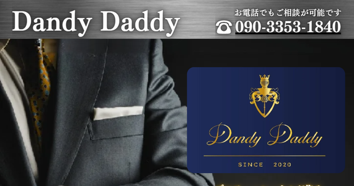 Dandy Daddy